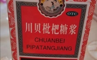 川贝枇杷糖浆怎么喝_川贝枇杷糖浆适合哪些人