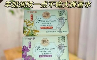 羊奶皂哪个牌子好_羊奶皂的功效与作用