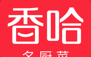 香哈菜谱怎么下载_香哈菜谱食谱大全免费获取方法