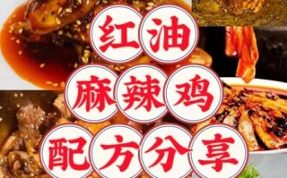 麻辣菜怎么做_正宗麻辣菜配方