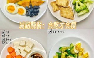 晚饭吃什么能减肥又不饿_减肥晚餐怎么吃