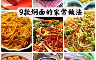 懒人焖面怎么做_家常做法需要哪些调料