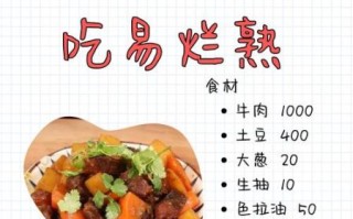 牛肉炖不烂怎么办_怎样把牛肉炖得软烂入味