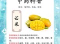 芒果的营养价值_芒果有哪些功效与作用