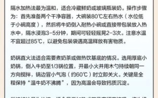 煮鲜牛奶的正确方法_鲜牛奶煮沸温度是多少