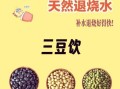 煮黄豆怎么煮才软烂_煮黄豆需要提前泡多久