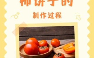 柿饼的制作方法_柿饼怎么做才软糯香甜