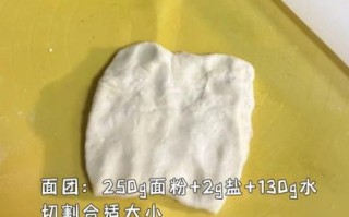 白面锅盔怎么做_白面锅盔配方比例