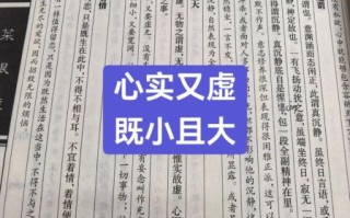 菜根谭全文阅读_如何学以致用