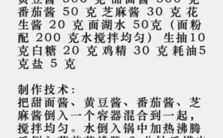 杂粮煎饼酱料怎么做_杂粮煎饼酱料配方比例