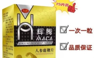 见效最快的壮阳药有哪些_哪种壮阳药当天见效