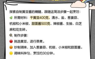 黄豆酱发酵最佳温度是多少_家庭自制如何控温