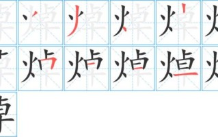 焯怎么读拼音_焯字组词有哪些