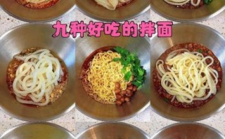 特色拌面怎么做_特色拌面好吃吗