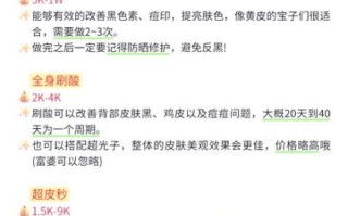 激光美白全身多少钱一次_效果能维持多久