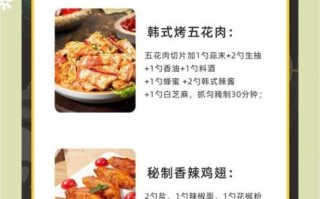韩式烤肉怎么腌肉_韩式烤肉腌料配方