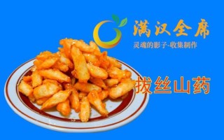 拔丝山药熬糖技巧_熬糖失败怎么办