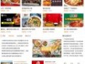美食天下官网怎么找菜谱_美食天下官网有哪些特色功能