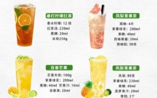奶茶店茶饮配方大全_怎么做奶茶好喝