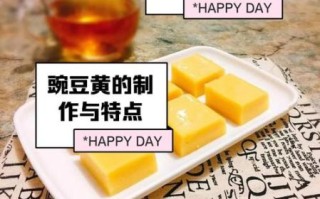 豌豆黄儿拼音怎么拼_豌豆黄儿做法家常