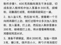 鸡豆花怎么做_鸡豆花正宗做法