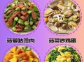 亲子私房菜做法_如何让孩子爱上厨房