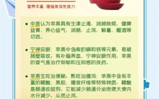 每天吃苹果有什么好处_苹果的功效与作用