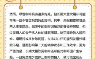 长期喝咖啡的坏处_老中医怎么调理