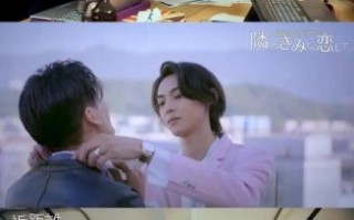 近距离爱上你在线观看哪里能看_近距离爱上你全集免费播放