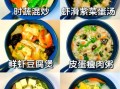清淡养胃的家常菜有哪些_怎么做才好吃