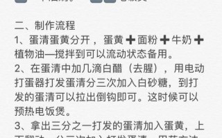 电饭煲蛋糕怎么做_10分钟速成秘诀