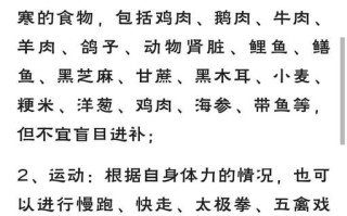 肾阳虚吃什么食物最好_肾阳虚食疗方法有哪些