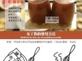 布丁粉怎么做布丁_布丁粉比例是多少