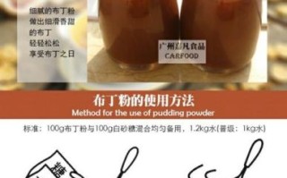 布丁粉怎么做布丁_布丁粉比例是多少