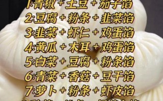 素包子馅怎么做最好吃_素包子馅排行榜
