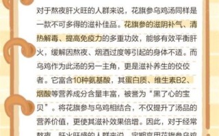 花旗参乌鸡汤的功效与禁忌_花旗参乌鸡汤孕妇能喝吗