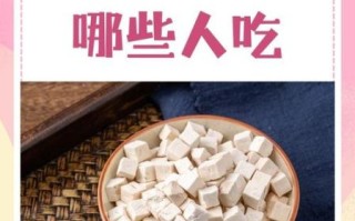 茯苓的功效与作用及禁忌_茯苓的副作用有哪些