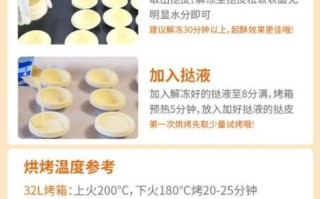 蛋挞皮是什么材料做的_蛋挞皮配方比例