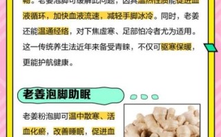 生姜泡脚有什么好处_生姜泡脚能去湿气吗