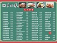 外卖菜单怎么设计_外卖菜单设计技巧