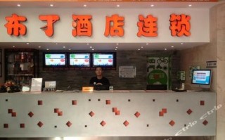 布丁酒店连锁怎么样_布丁酒店连锁价格多少
