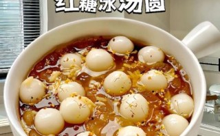 红糖汤圆怎么做_红糖汤圆热量高吗