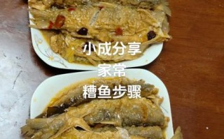 高压锅正宗糟鱼的做法_糟鱼用高压锅压多久