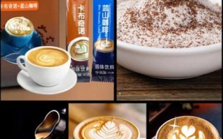 卡布奇诺咖啡多少钱一杯_为什么价格差异这么大
