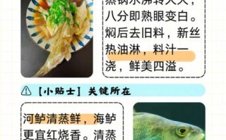 蒸鱼的做法需要什么材料_清蒸鲈鱼配料清单