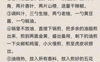 正宗把子肉怎么做_把子肉最正宗的做法
