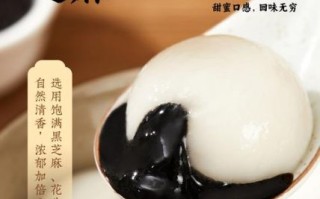 煮芝麻汤圆放什么调料_芝麻汤圆怎么煮才香