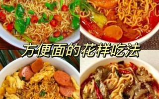方便面怎么煮好吃_方便面有哪些做法