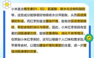 小米红枣粥怎么做_小米红枣粥的功效与禁忌