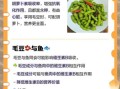 吃毛豆的禁忌有哪些_毛豆不能和什么一起吃